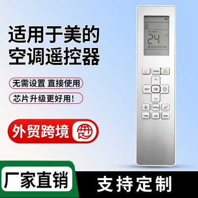 三星空调遥控器 RG10B(G)BGEF 适用美的RG10B(K1)BGEFU1 英文款
