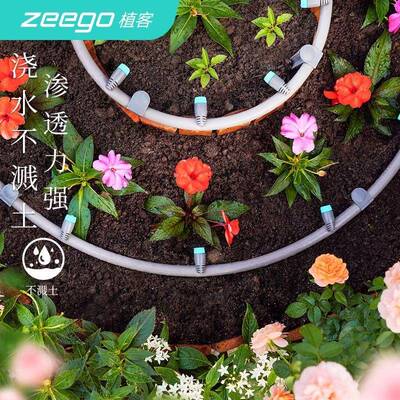 zeego植客2900滴水滴灌浇水神器自动浇花器家用可调喷头省水节能