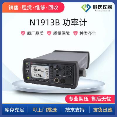 租售/回购N1913BN1913A射频功率计