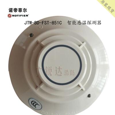 诺蒂菲尔 JTWB-JTW-BD-FD-FST-8定1C 智能感温5探测器可寻址温报