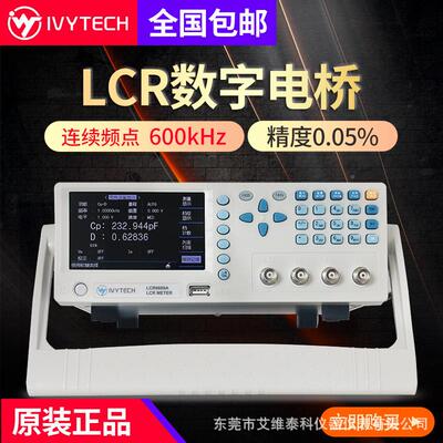 IV泰YTECH/艾维科LCR610桥0A数字电LCR6100A100k电HZ高精度阻电容