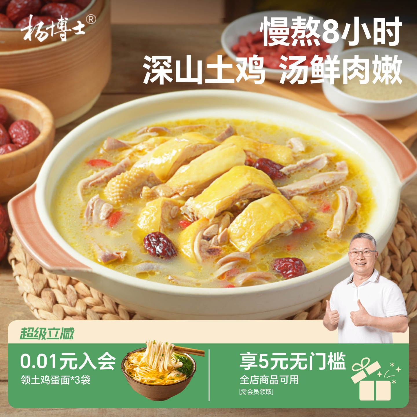 杨博士正宗胡椒猪肚鸡半成品预制菜年夜饭加热即食火锅懒人快手菜