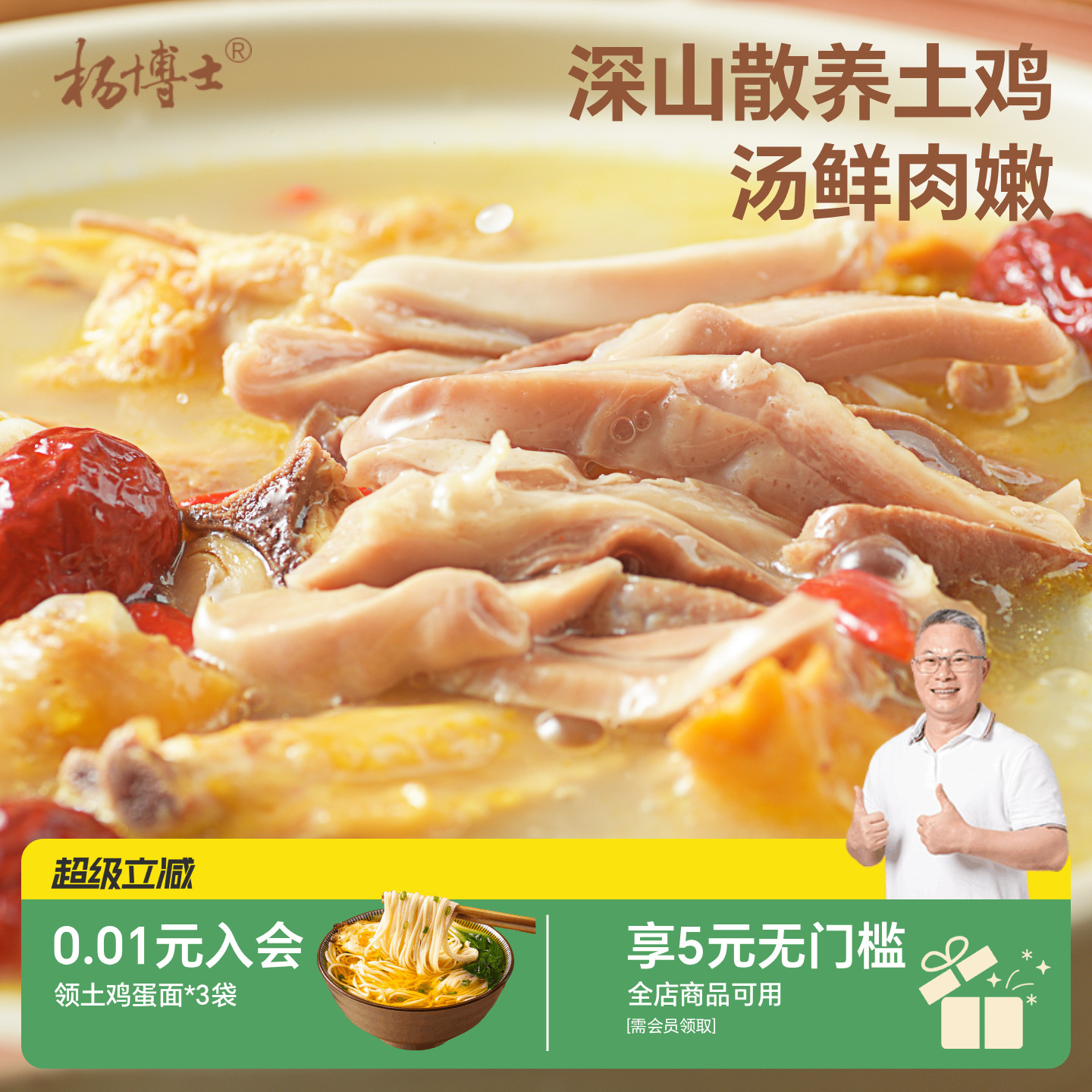 【土鸡汤】杨博士胡椒猪肚鸡半成品年货预制菜加热即食火锅肚包鸡