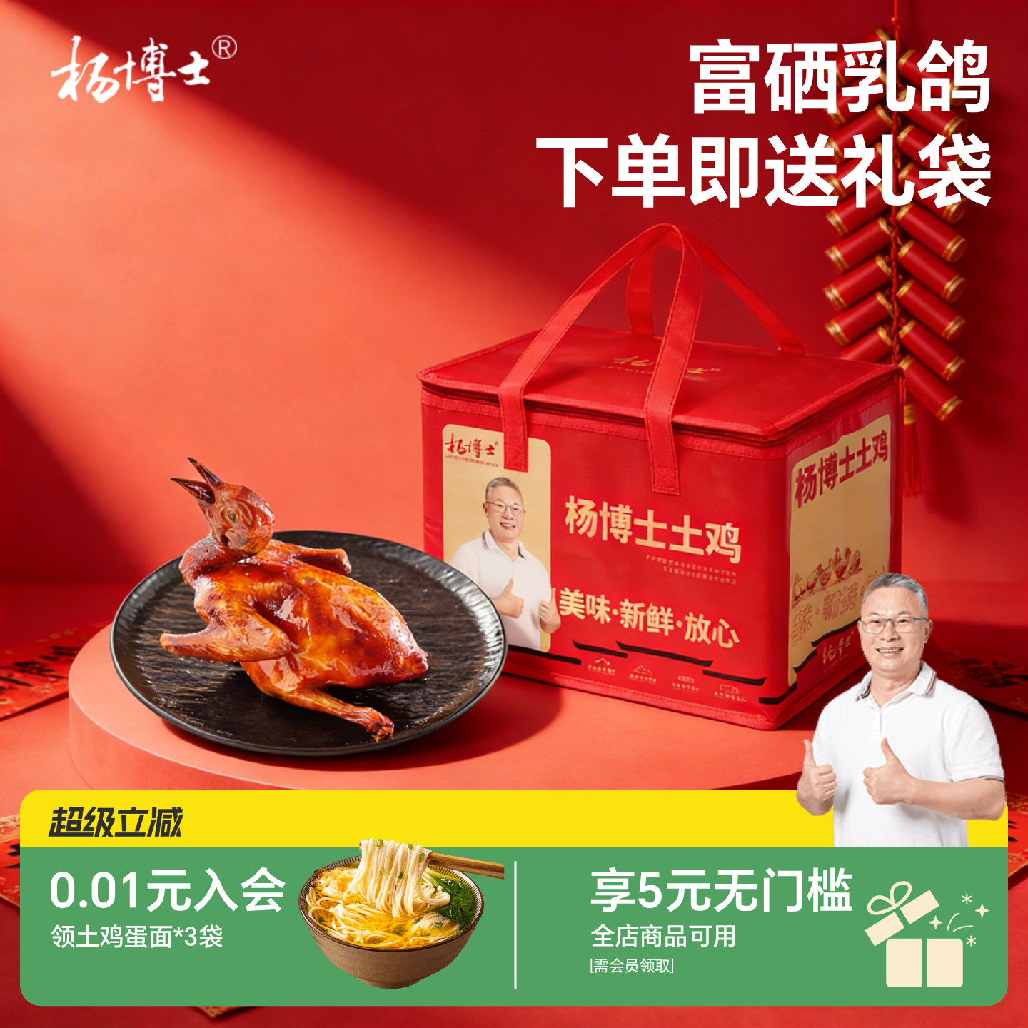 【下单送礼盒】杨博士脆皮乳鸽*6只广东卤水烧鸽半成品富硒烤鸽子