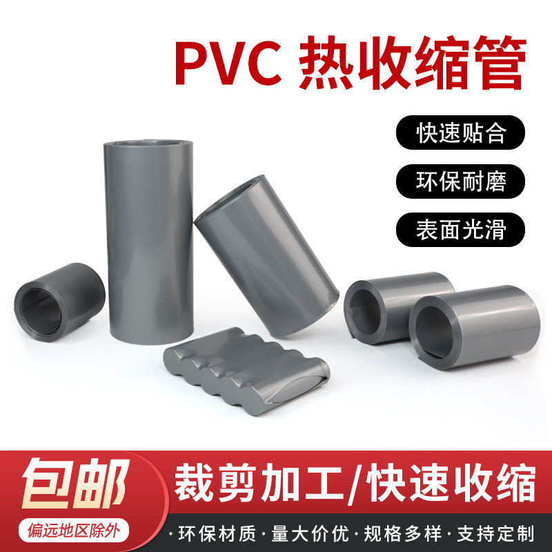 PVC热缩管锂电池热缩套18650封装绝缘保护套管宽17~300mm银灰色