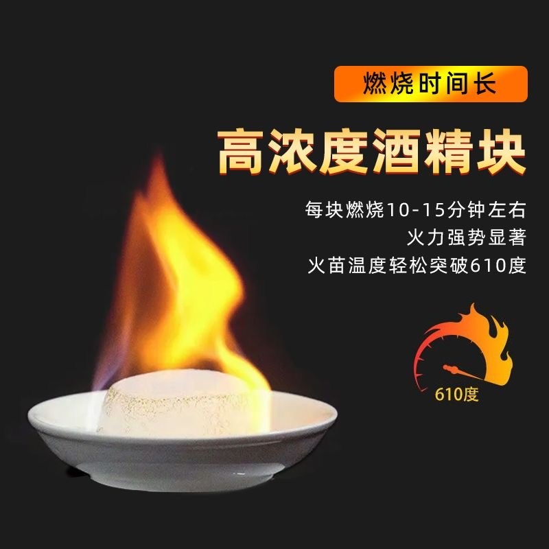 德国固体b酒精块耐烧炉子无烟无味火锅专用家用酒精蜡固态酒精干