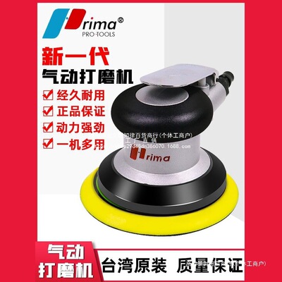 rima5寸气动打磨抛光机