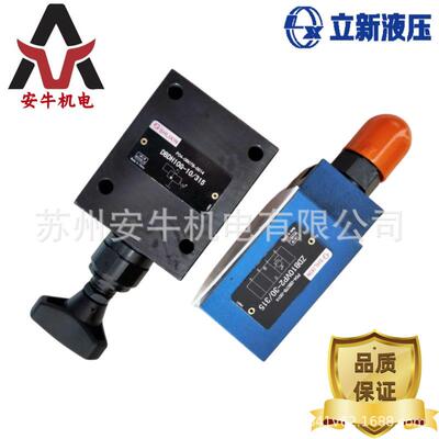 上海立新溢流阀DBDS10K10/10DBDH10K10/31.5DBDS10P10/10开票价