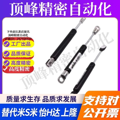 怡合达 氮气汽弹簧 FHJ41-15049/15069/15089/15099/18099/18120