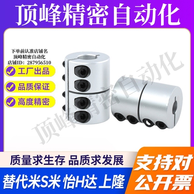 SHANG隆刚性联轴器-夹持型CPMR CPMCR-D16/20/25/32/40-A5/6-B5/6