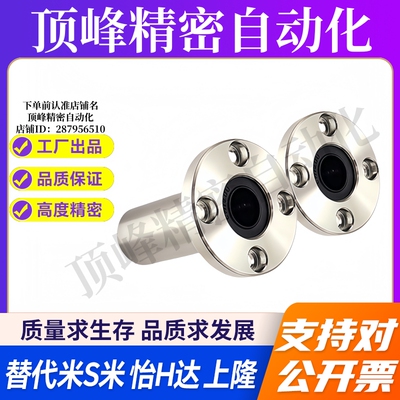 MI思米LHFRWM6 8 10 12 13 16 20 25 30 35 双衬圆法兰直线轴承