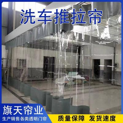 洗车店推拉防水帘工位4s店车间隔断挡风防尘推拉透明pvc隔水门帘
