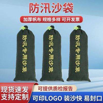 防汛沙袋加厚帆布防洪沙袋自吸水膨胀袋物业小区应急堵水沙袋消防