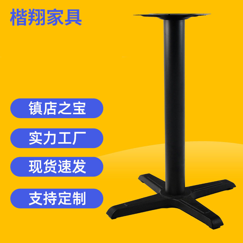 铸铁十字桌子支架餐厅食堂铁架承接工程订单铁艺架子五金配件批发
