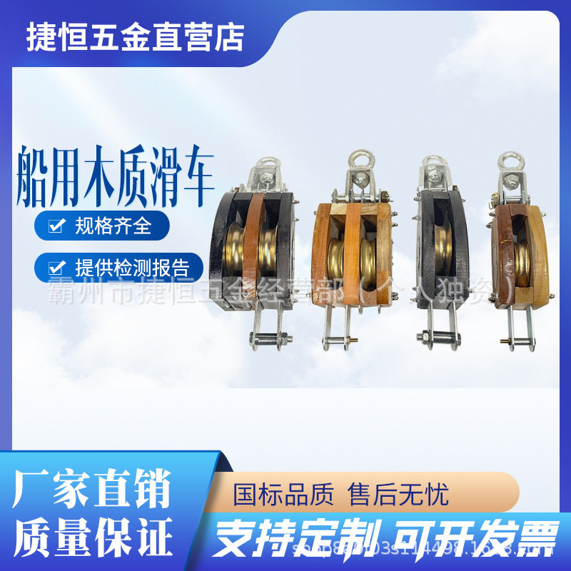 单轮木滑车6寸船用起重滑车8寸小号双轮吊车船用双轮起重滑车