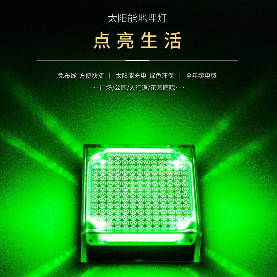 LED太阳能地埋灯工程级户外花园防水智能光控地砖灯嵌入式埋地灯