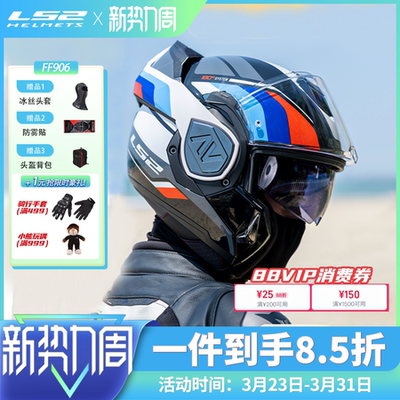 LS2碳纤维后空翻揭面盔FF901906