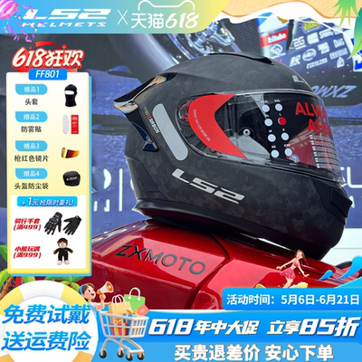 LS2碳纤维摩托车头盔FF801F813