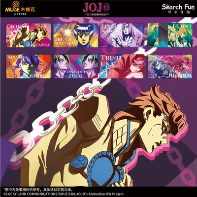 JOJO的奇妙冒险 黄金之风 镭射票根盲盒 第二弹