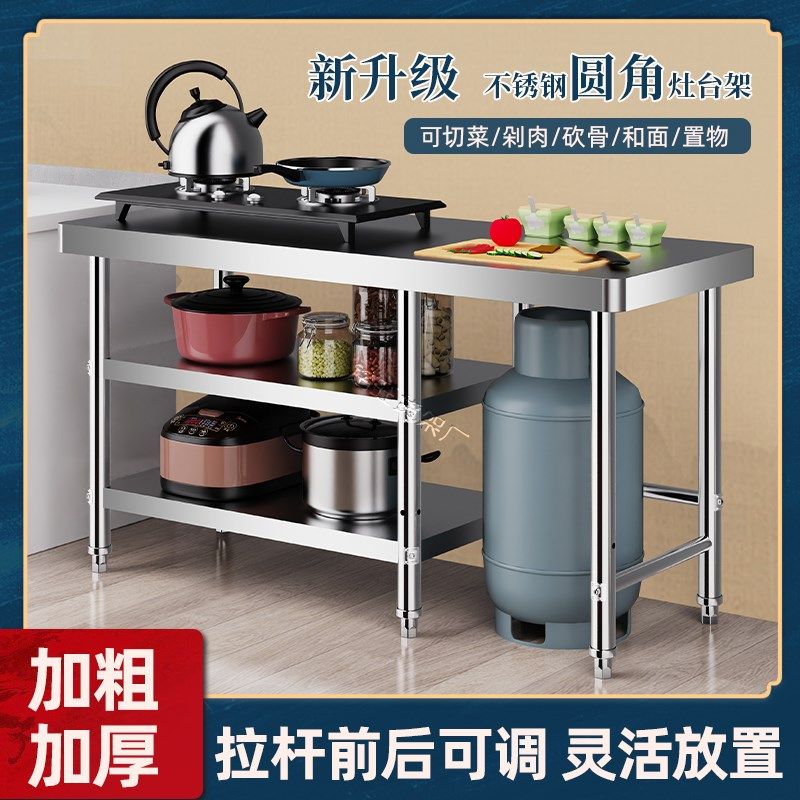 不锈钢多层瓦斯罐灶台架加厚w厨房切菜台面操作台饭店打荷台置物