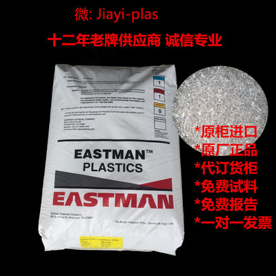 吹塑pctg/EX401 EMS tritan食品级PCTG不含双酚A耐水解塑料颗粒
