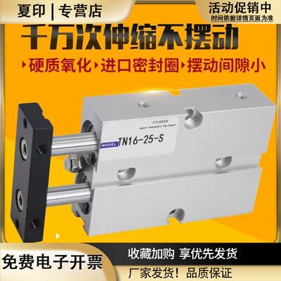 双轴双杆气缸小型气动TDA10/TN16/25/32*10X20X30X40X50X100X150