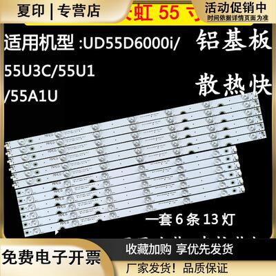 全新原装长虹UD55D6000i55U3C55U155A1U液晶电视机背光LED灯条