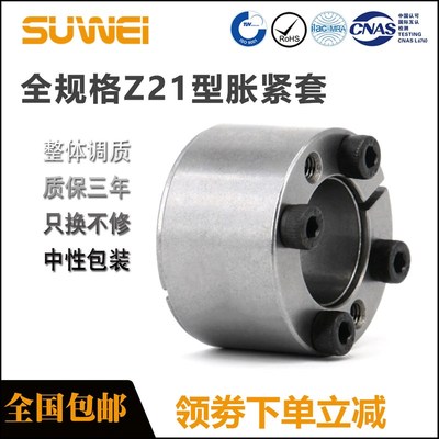胀紧套Z21胀紧套免键轴套TLK350x胀套KTR105涨紧套RCK61涨套LOCK1