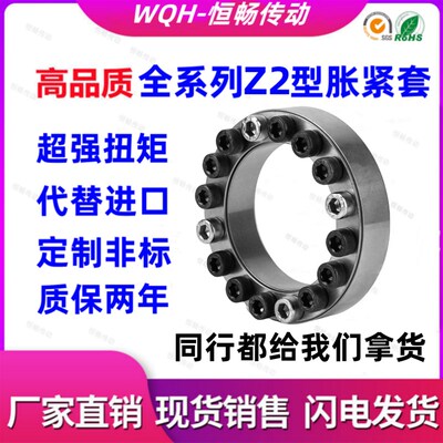 涨紧套Z2胀紧套 ZT2免键轴套 EUX66胀紧H联结套  WQH200胀套膨胀