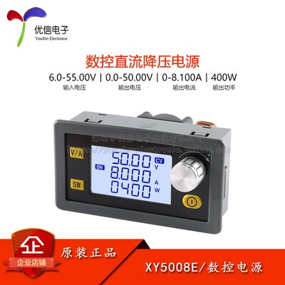 XY5008Eg数控可调直流降压稳压电源恒压恒流维修50V8A400W降压模