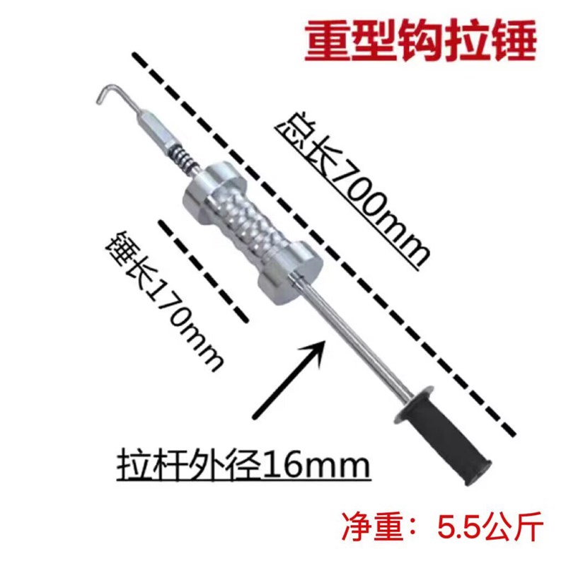 汽车重型拉拔器大拉锤机修复机拉拔工J具滑锤钣金大拉锤拉拔器