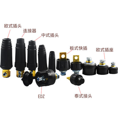 纯铜电焊机快速接头欧式中式快插 EDZ  板式 连S接器 快速插头插