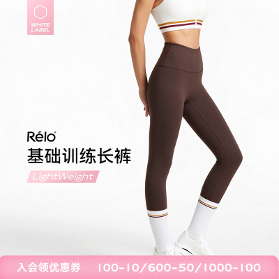 【秋冬新品】relo运动健身瑜伽长裤高腰修身弹力裤子