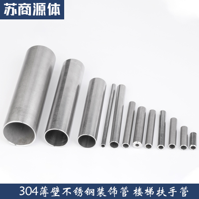国标304不锈钢管可零切大口径