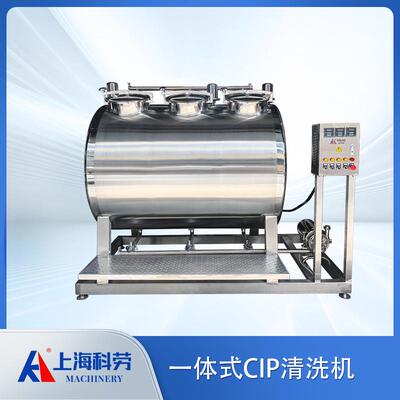 连体式CIP清洗机就地清洗设备不锈钢管道罐体清洗设备