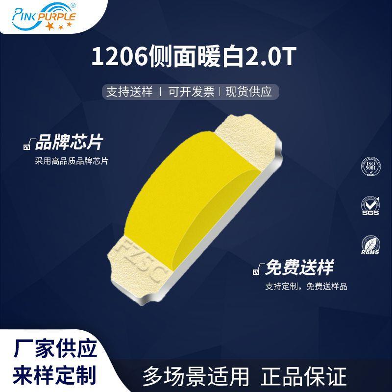 粉紫工厂直销3210led灯珠贴片式1204侧面暖白2.0TLED发光二级管