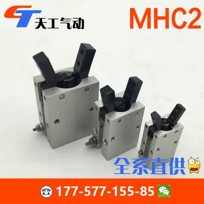 MC支点开闭型气动手指气爪氣缸MHC2-6D 10D 16D 20D 25D 32D S CS
