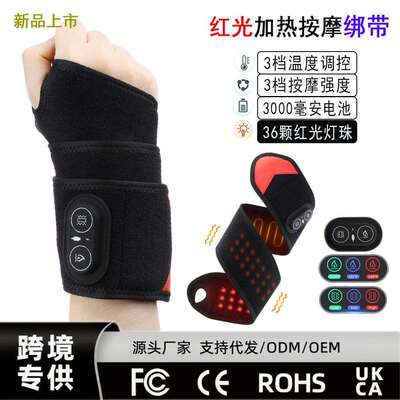 红光发热手腕36颗LED灯珠660/850nm加热震动按摩光疗护腕绑带