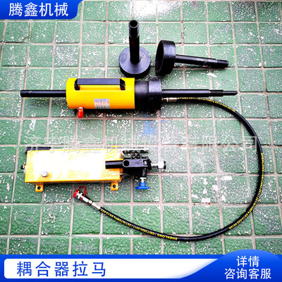 HP-4206in液压耦合器拔轮器