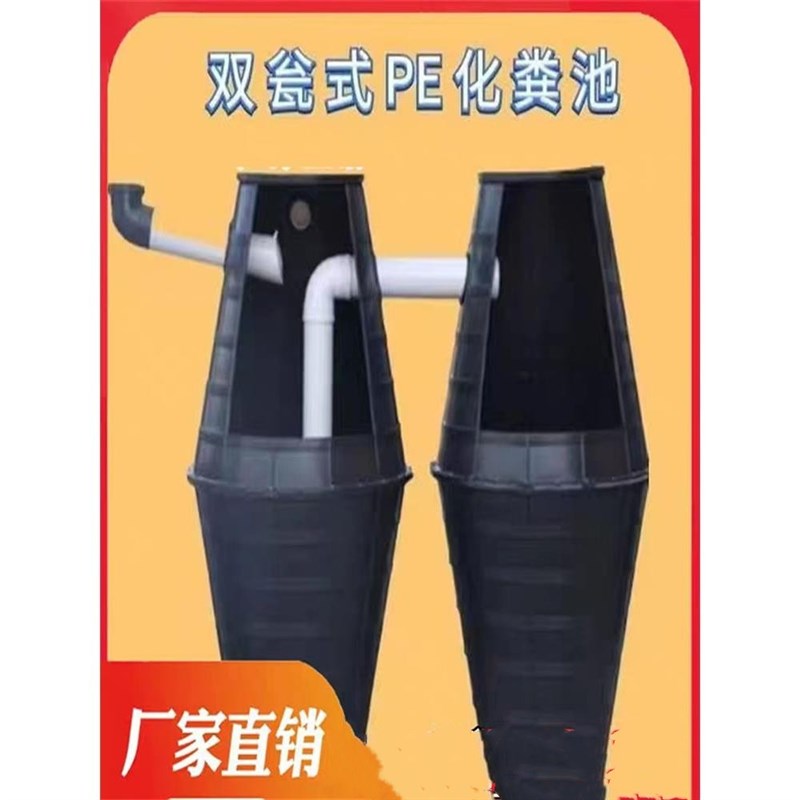 双翁化粪池家用小型化粪桶新农村厕所改造漏斗式P加厚pe注塑塑料