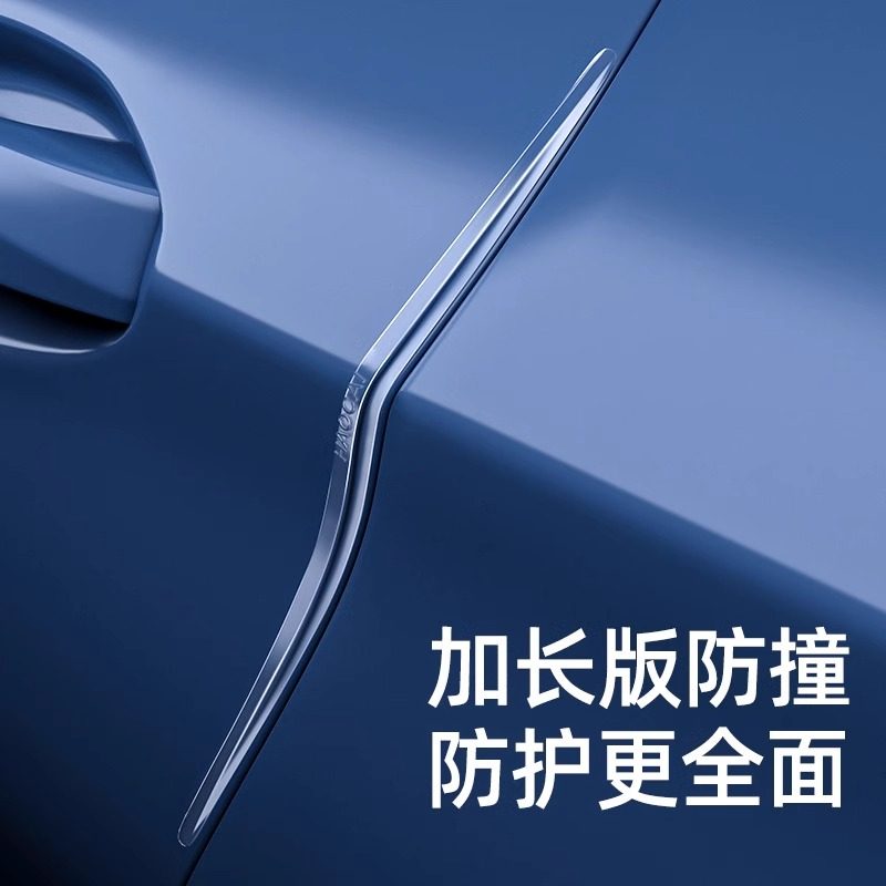 车门防撞条汽车i门边保护防擦保险杠隐形加长防碰撞刮蹭胶条神器&