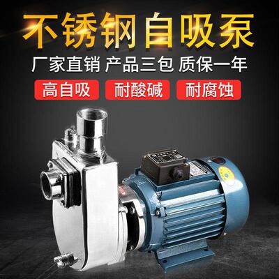 LQF不锈钢自吸离心泵 HBFX离心泵 自吸水泵 LQFZ不锈钢自吸泵