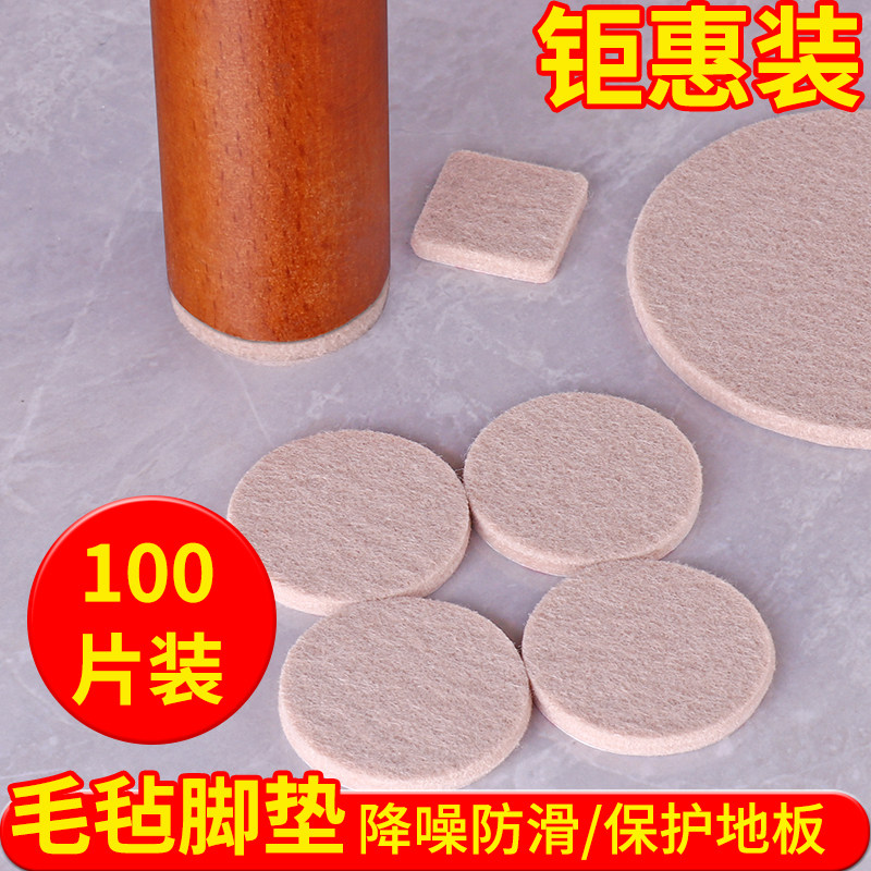 毛毡桌椅脚垫家具保护垫地板静音耐磨防滑凳子椅子桌角垫桌腿脚套