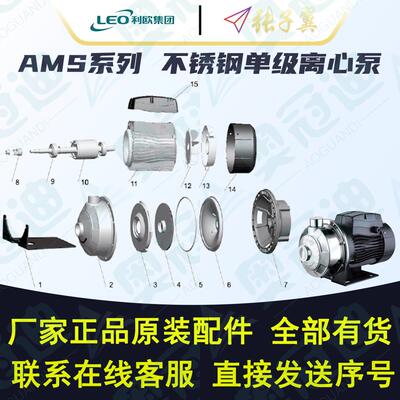 【奥冠迪】利欧AMSm不锈钢单级离心泵配件支撑底板泵头导叶轮机封