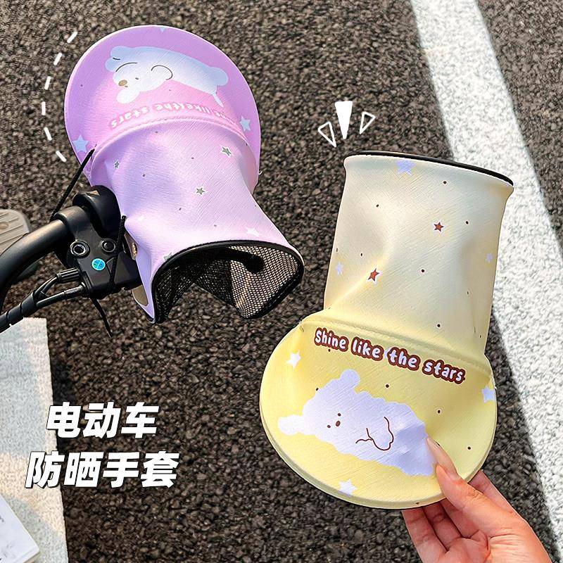 卡通电动车防晒手把套夏季遮阳防水护手套电瓶机车抗UV透气