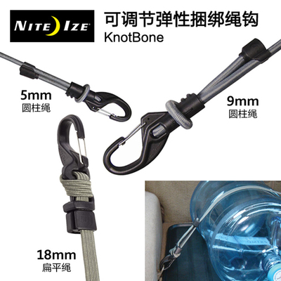 NiteIze奈爱挂绳钩 邦v吉扁平弹力绳束紧带户外自行车捆绑带捆扎