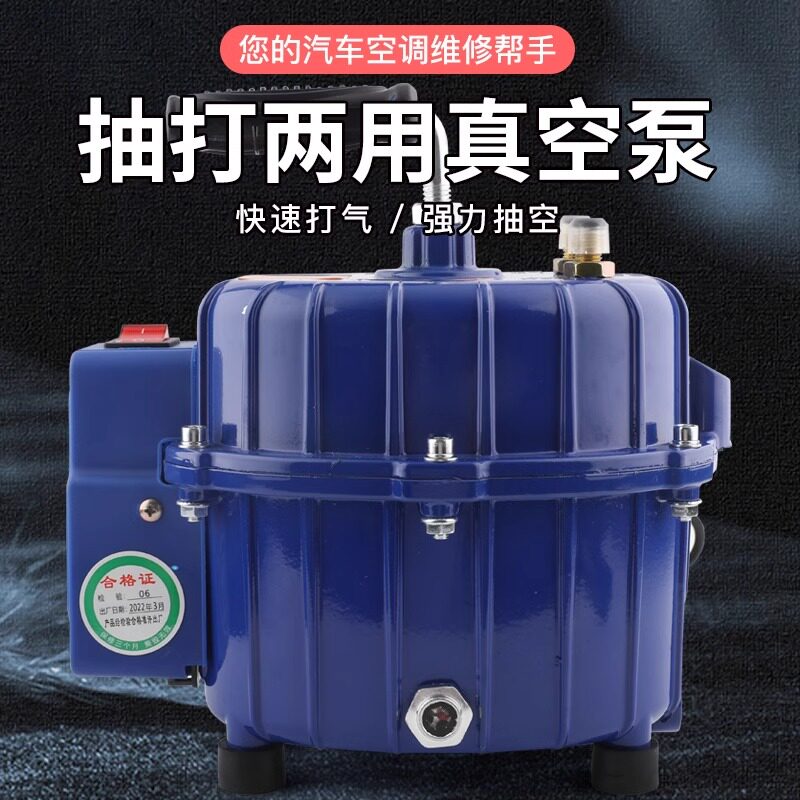 汽车空调抽真g空泵 冷媒加注电动打气泵 铸铁5升7.0L高效泵