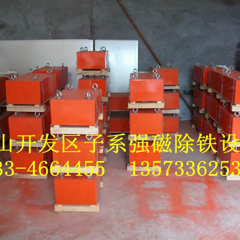 高强磁悬挂式除铁器600*400*200洗选煤M制砂机石料厂砖厂生物颗粒