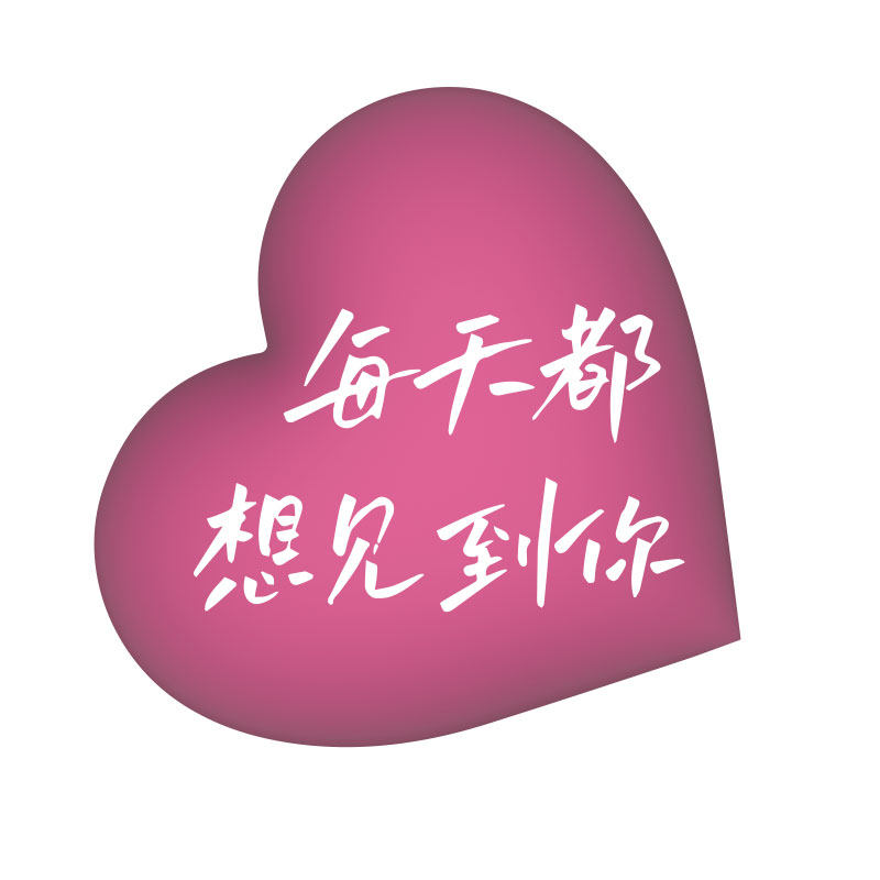 婚恋公司装饰品摆件婚纱店橱窗背A场景布置礼服馆婚恋介所庆墙面