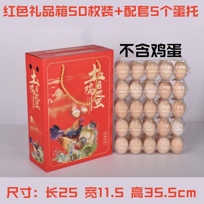 土鸡蛋包装盒50枚60枚柴土笨鸡蛋节日礼品O箱纸箱带绳子厂家直销